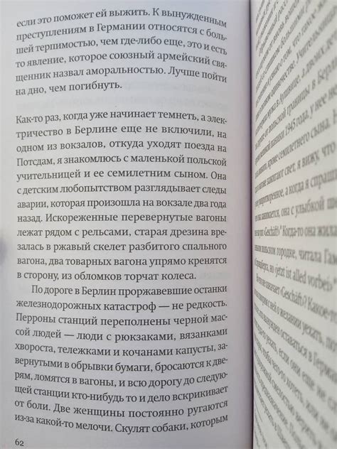 Книга: Немецкая осень - Стиг Дагерман. Купить книгу, читать рецензии ...