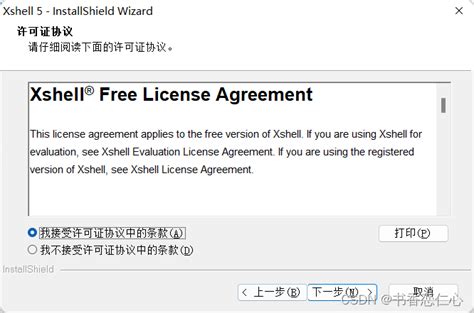 3、xshell与xftp的安装及简单使用 xshell和xfps csdn博客