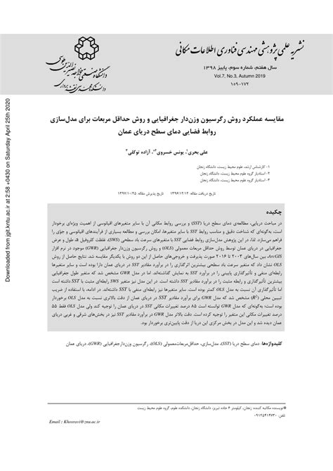 Pdf Comparison Of The Performance Of Geographically Weighted Regression And Ordinary Least