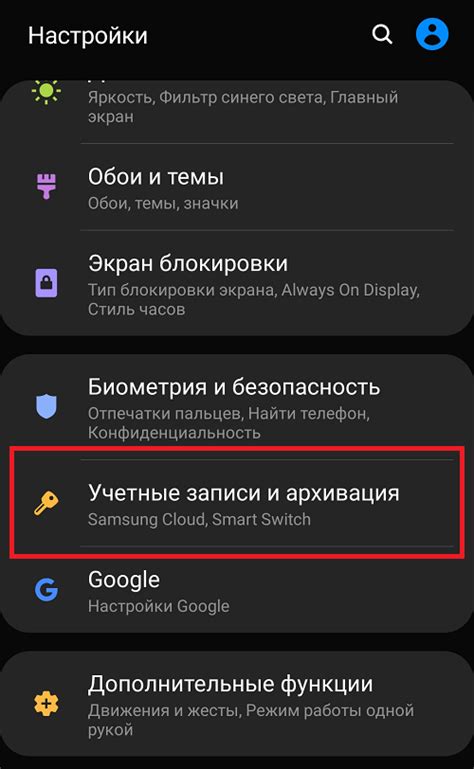 Как удалить аккаунт Гугл на телефоне Самсунг