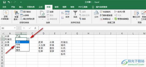 Excel怎么制作二级下拉菜单？ Excel制作二级下拉菜单的详细方法 极光下载站