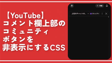 【youtube】メンバー限定・優先動画を非表示にするcss ナポリタン寿司のpc日記