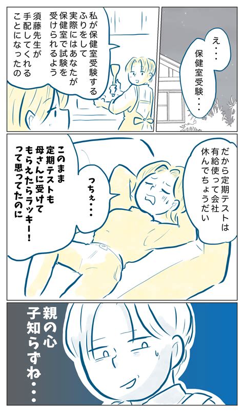 <母と息子の心が入れ替わった!>親の心子知らず。子の心親知らず。【第28話まんが】 <母と息子の心が入れ替わった!>親の心子知らず。子の心親知らず。【第28話まんが】