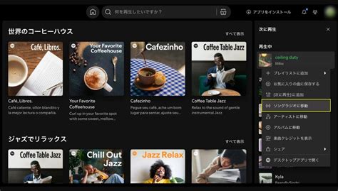 Spotify Web Playerの使い方!ブラウザ版とアプリの違いは?音質はどうなる? Spotify Web Playerの使い方!ブラウザ版とアプリの違いは?音質はどうなる?