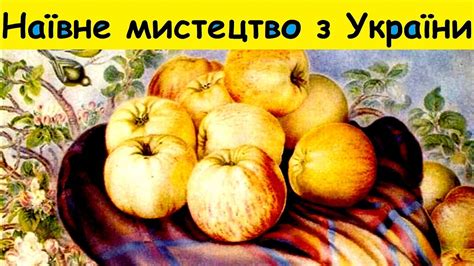 💙💛Катерина Білокур та її чарівні картини Найкращі найцікавіші роботи майстрині Youtube