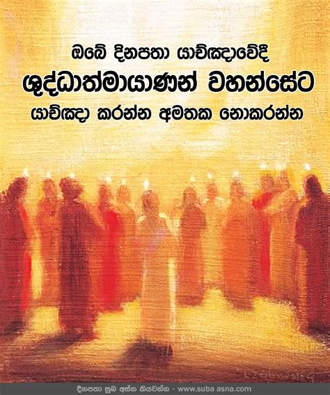 I Love සුළග හමන්නේ වාතාශ්‍රය වැඩි තැනක සිට අඩු තැනකටයි අද සුවිශේෂයේ සදහන් පරිද ආත්මයාණන්