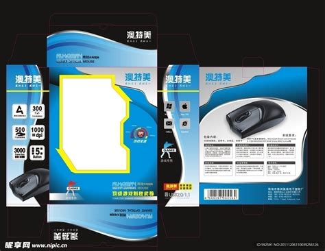 鼠标盒包装设计矢量图包装设计广告设计矢量图库昵图网