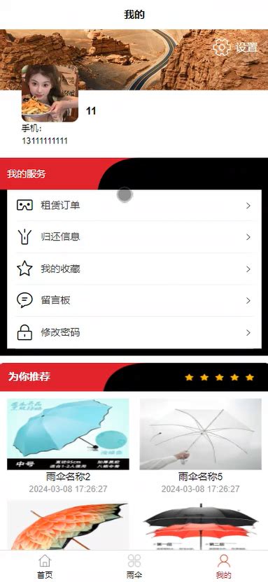 基于微信小程序springbootvue数据可视化的共享雨伞租赁系统设计和实现源码lw部署讲解共享雨伞系统 Csdn博客