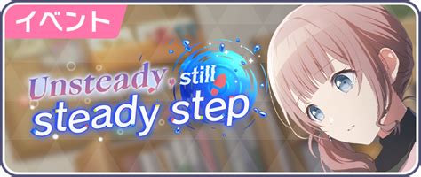 Unsteady Still Steady Step Project Sekai Wiki Fandom
