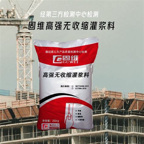 C40灌浆料 固维灌浆料供应商 水泥基高强无收缩灌浆料
