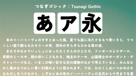 フリーフォント紹介トレイン Oneダウンロード方法も解説