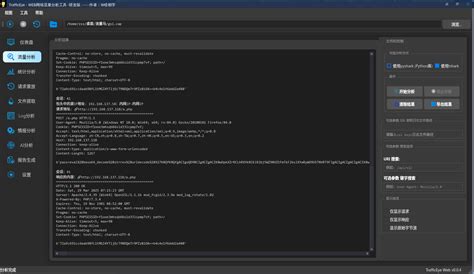 Github Curiouslearnerdevtrafficeye 该工具适用于 Hw 蓝队对网络流量的深入分析，帮助安全研究人员、渗透测试人员及网络管理员等专业人士识别潜在的安全