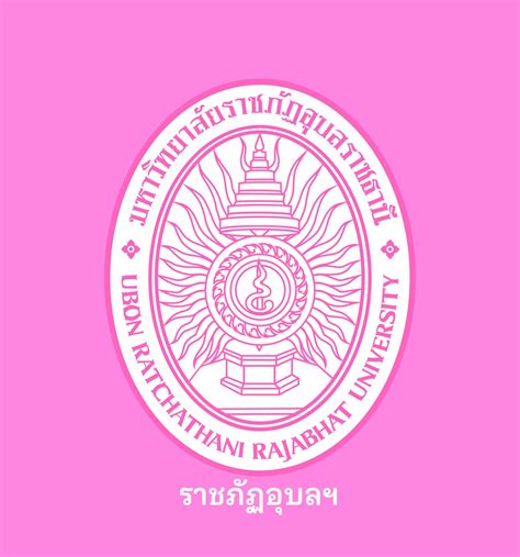 มหาวิทยาลัยราชภัฏอุบลราชธานี ขอแสดงความห่วงใย ต่อสถานการณ์ชายแดน ไทย กัมพูชา นักศึกษา