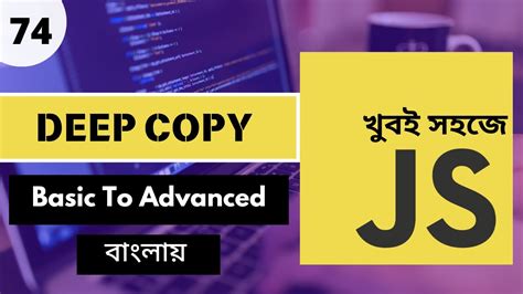 🚀 Master Javascript Deep Copy With Structuredclone Bangla Tutorial