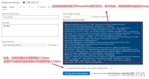 Azure Devops Pipelines Csdn博客