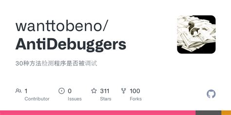 Github Wanttobenoantidebuggers 30种方法检测程序是否被调试