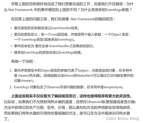 Net Delegate 委托 、 Event 事件接口回调 Csdn博客