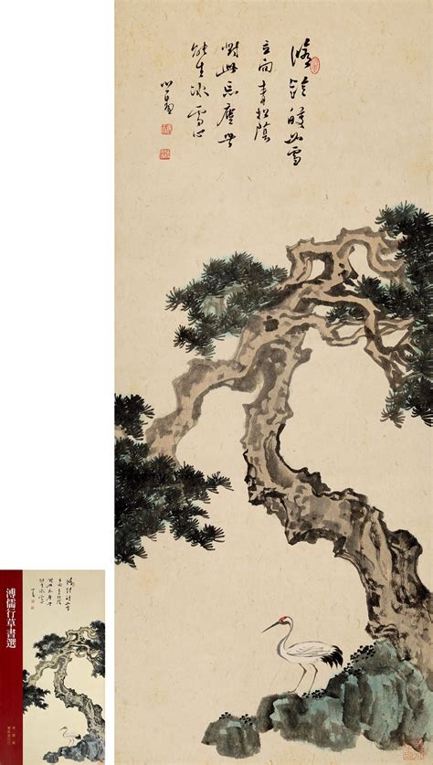 Pu Ru Pine And Crane Mutualart