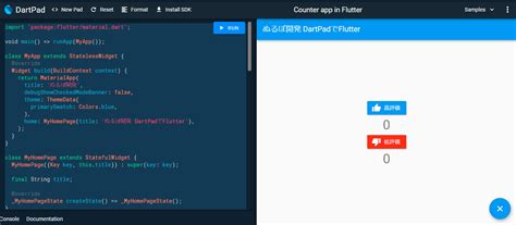 Dartpad Flutter