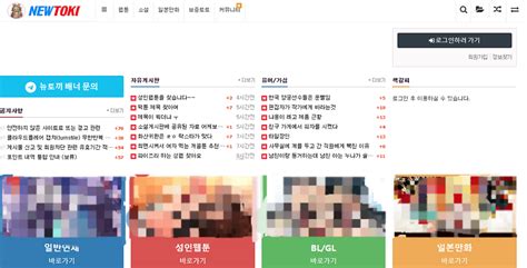 무료웹툰 사이트 1위 뉴토끼 Newtoki 바로가기