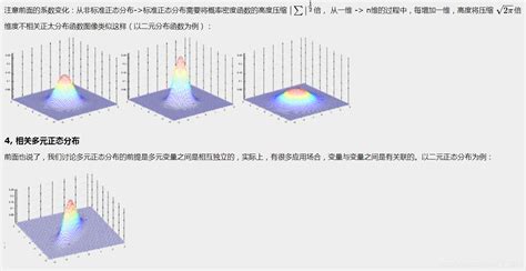 多元高斯分布（the multivariate normal distribution） csdn博客