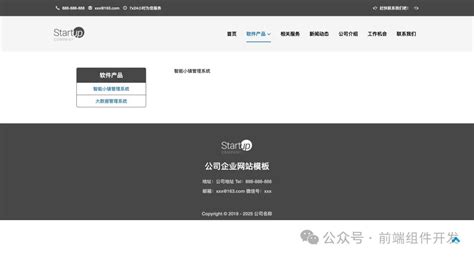 基于 Vue 全家桶的响应式企业官方网站模板技术剖析vue企业门户网站模板 Csdn博客