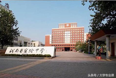 河南省實驗中學，位於河南省鄭州市金水區 每日頭條