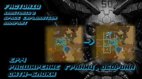 Factorio K2+SE+Rampant / Ep4. Расширение территорий, сити блоки - YouTube