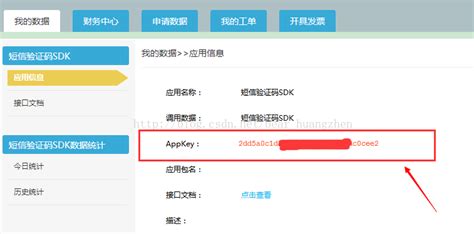 android之短信验证码 android 发送短信验证码 csdn博客