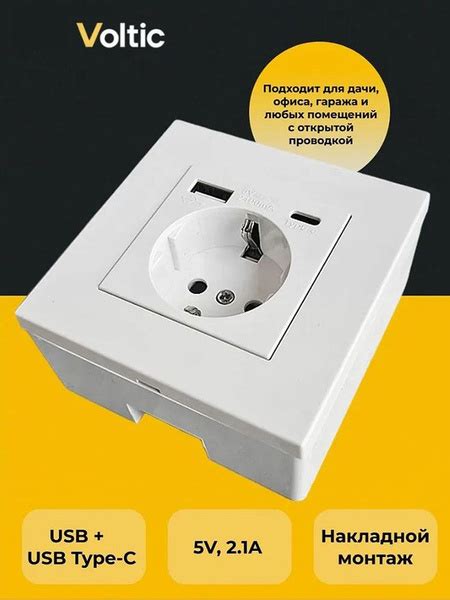 Накладная розетка с портами Usb и Type C для открытого или скрытого монтажа белая купить на Ozon