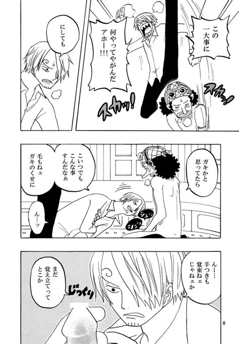 Floating Hour Page 7 Nhentai Hentai Doujinshi And Manga