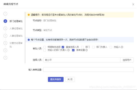 后端 springboot，activiti实现流程审批（支持单体、微服务融合） 个人文章 segmentfault 思否