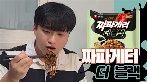 짜파게티 더블랙 해체 리뷰 Youtube