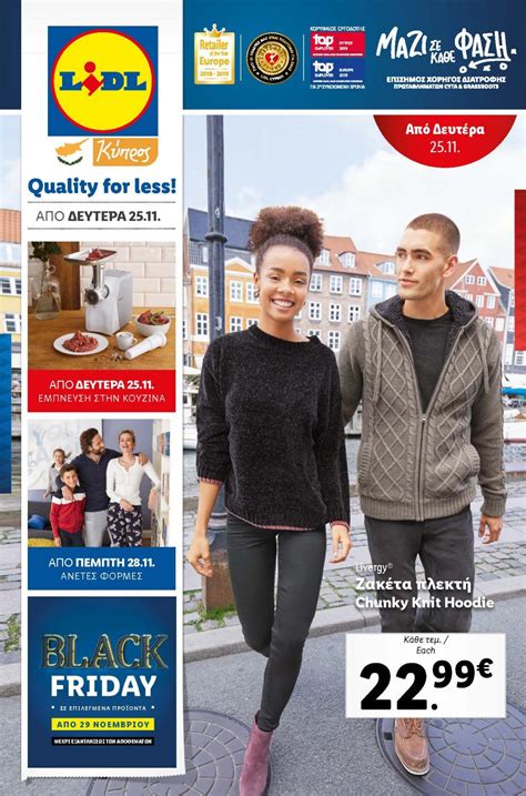 Lidl By Offerscy Issuu