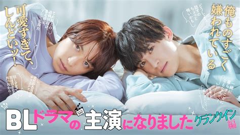 I Became The Lead In A Bl Drama” First Look Poster And Character
