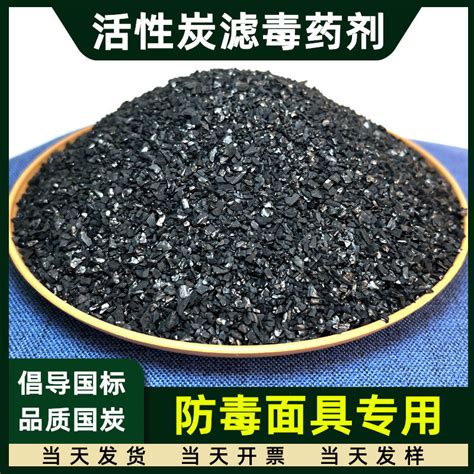 防毒面具喷漆专用活性炭电焊工口鼻呼吸防护面罩滤毒盒药剂颗粒碳 虎窝淘