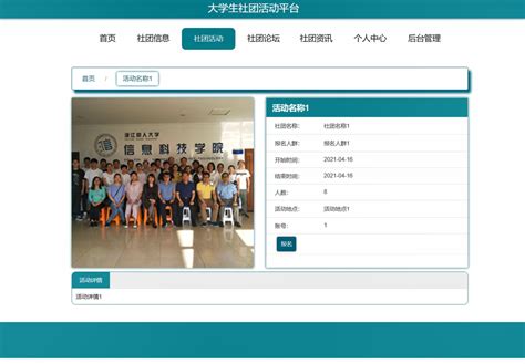 springboot vue大学生社团管理系统 计算机源码 软件工程专业源码成品 小熊源码网