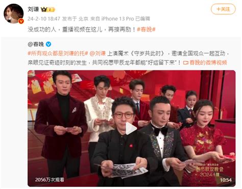 劉謙春晚表演穿幫爆「含淚離去」 沉默1天轉發影片回應16字 Ettoday星光雲 Ettoday新聞雲