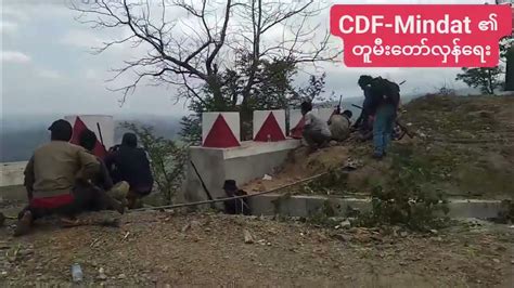 တူမီးကို မောင်းပြန်အဖြစ် ပြောင်းလဲခဲ့တဲ့ Cdf Mindat တိုက်ပွဲမှတ်တမ်း