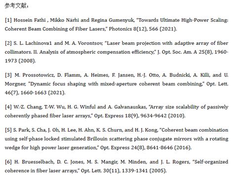 超快光纤激光技术之三十二 高功率光纤激光中的相干合成技术（一） Ofweek激光网