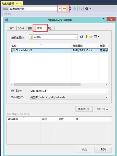 Unity添加程序集引用unity中怎样引用程序集 Csdn博客