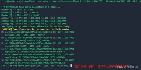 Redis集群搭建与管理 Csdn博客 Redis集群搭建与管理 Csdn博客