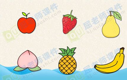 幼儿中班美术课教案水果变变变含PPT课件 屈老师