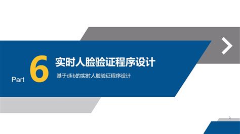 人脸识别完整项目实战教程（cpython）哔哩哔哩bilibili