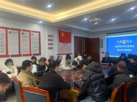 瞿溪司法所开展社区矫正对象节前警示学习教育会