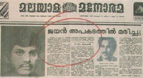 Malayalam Actor Jayan Photos Stills Death News • Tech Travel Eat