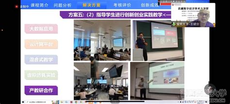 财经学院邀请暨南大学管理学院王斌会教授作专题讲座 西藏民族大学