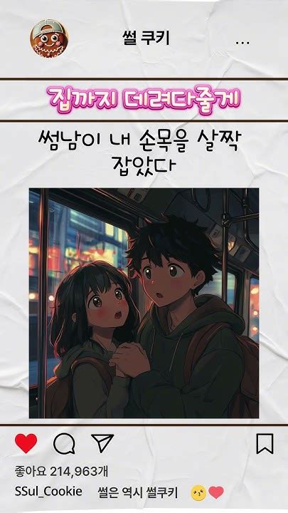 너네 집까지 데려다줄게 Youtube