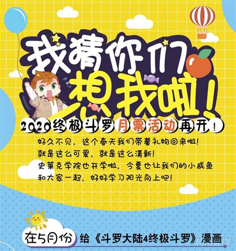 複試開始 斗羅大陸4終極斗羅 包子漫畫