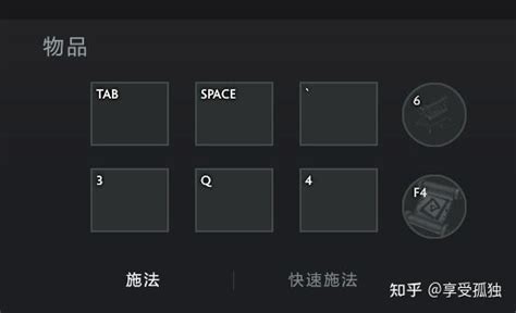 dota2设置1热键篇你没见过的改键 知乎